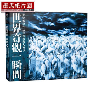 预售 原版进口书 加州科学*世界奇观一瞬间：得奖摄影作品背后的动人故事