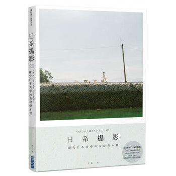 正版 原版进口书《日系摄影：探究日本美学的表现与本质》20 千红 尖端