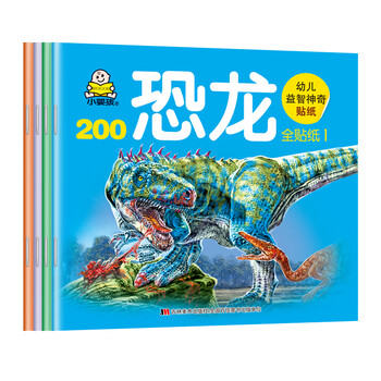 幼儿益智神奇贴纸 恐龙全贴纸(套装4册）