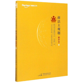 商法主观题/2020年国家统一法律职业资格考试