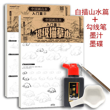 中国画白描入门篇+勾线笔 墨汁 墨碟  国画白描临摹本 白描临摹本画谱底稿工笔画 零基础白描入门 梅兰竹菊花鸟虎猫马犬 千里江山图 佛像人物 敦煌壁画 法海寺壁画 白描山水1+白描山水2+三件套