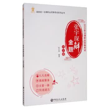 张宇琛解金题
