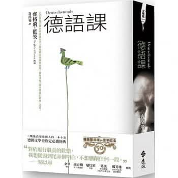 台版 德语课（50周年纪念版）