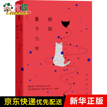 极简量子力学