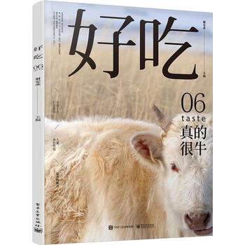 【新华书店 自营京送】好吃06 谢安冰 电子工业出版社 9787121420276