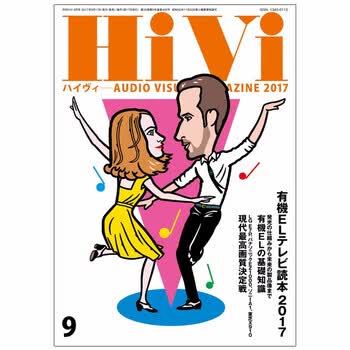【包邮】订阅HiVi(ハイヴィ)  音箱影音资讯评测杂志 日本日文原版 年订12期