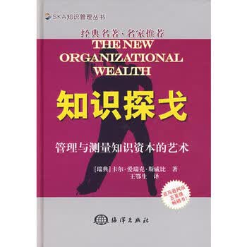 知识探戈斯威比【新华书店，售后无忧】