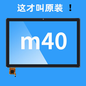 OEMG台电M40触摸屏M40SE PLus M40Pro平板电脑触屏外屏 手写电容屏幕 M40 Pro 触摸屏【图片 价格 品牌 报价】-京东