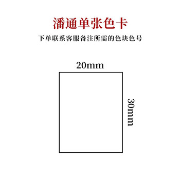 色彩通\\\/立方甲\\\/字体帮专色配方色卡2188色卡2021印刷设计师涂料油墨非潘通C卡国际标国标油漆比色卡样本样板u卡cmyk色卡建筑烤漆喷漆金属色谱塑料调色橡胶广告布料面料服装颜色彩搭配色卡