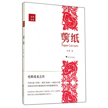 剪纸