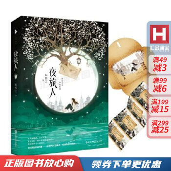 夜旅人 赵熙之