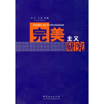 主义研究
