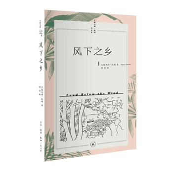 风下之乡(艾格尼斯 凯斯作品集)