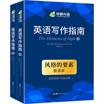 英语写作指南(1-2)