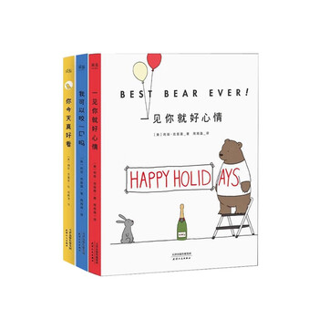 你今天真好看套装共3册