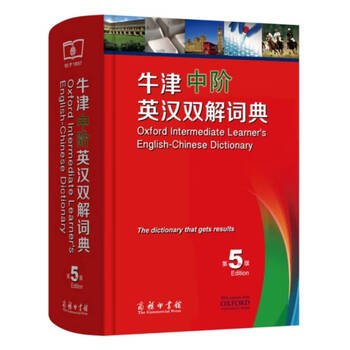 牛津中阶英汉双解词典(第5版)[英]艾莉森沃特斯[英]维多利亚布尔刘【新华书店，售后无忧】