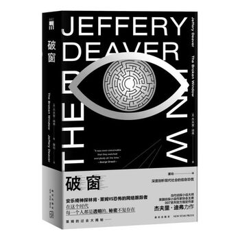 破窗