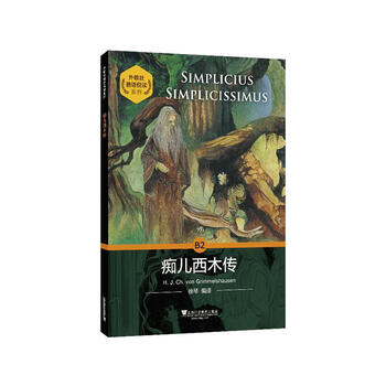 痴儿西木传  外语学习 9787544664547