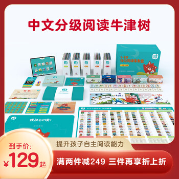 一亩宝盒分级阅读绘本儿童中文启蒙书籍课外必读物学前教育幼儿启蒙图书 【一亩宝盒】7级【6-7岁】 无规格