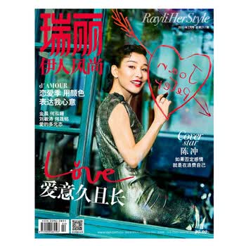 瑞丽伊人风尚（2019年第02期）