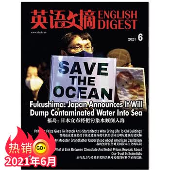 【单期可选】英语文摘杂志2021/22年月刊中英文双语期刊大学英语四六级考研英语辅导书英文杂志期刊 2021年6月刊