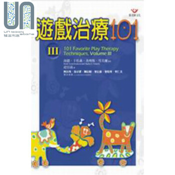 游戏治疗101(III) 港台原版 海德.卡杜森 张老师文化