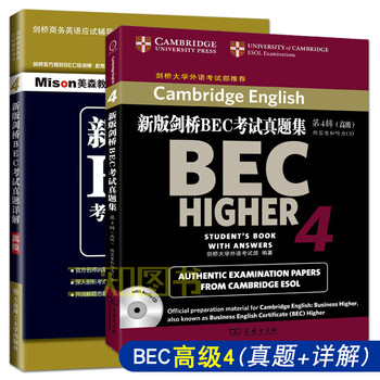全2册 新版剑桥BEC考试真题详解4(高级)+新版BEC高级真题集4 (附听力CD) 商务英语考试书