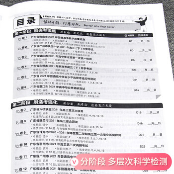 2022新版高考必刷卷42套新高考语文数学英语物理化学政治历史生物地理模拟试卷试题汇编高中高三一轮总 广东专版+全国通用【新高考专用】 物理-高考必刷卷42套【广东专版】