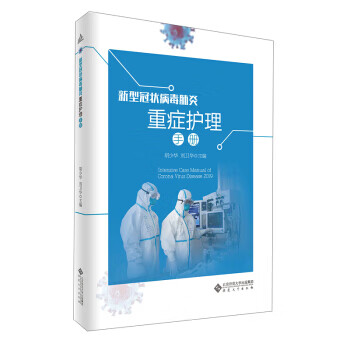 证据法视野下的法庭科学实验室管理 经济管理出版社 9787509663554 王桂玥