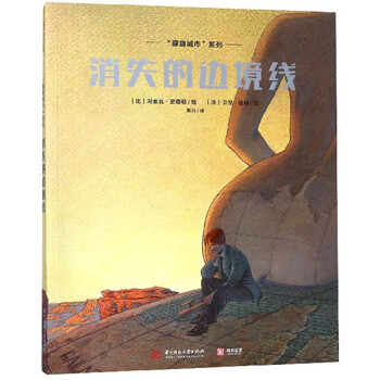 消失的边境线/朦胧城市系列