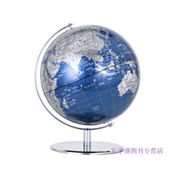 25CM金属地球仪11 25 53 博目公司 著 地球仪  北京博目地图制品有限