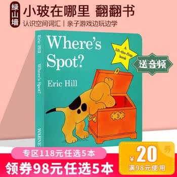 spot 小波系列英文原版绘本 幼儿启蒙 where’s spot 儿童纸板翻翻书 Eric Hill小玻在哪里 Where is Spot