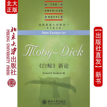 现货《白鲸》新 北京大学出版社