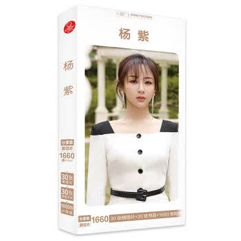 blackpink明信片虞书欣周边鞠婧祎宋雨琦关晓 应援大礼包歌词本照片卡片者自 杨紫明信片 1盒