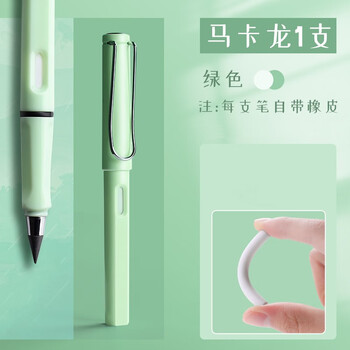 永生 永恒铅笔学生儿童HB永恒正姿铅笔写不完绘画不易断铅写字 新型铅笔 黑科技可擦铅笔 马卡龙绿+橡皮 六支装