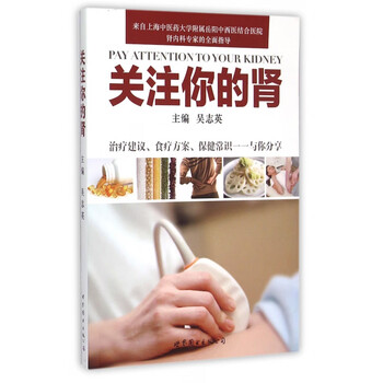关注你的肾