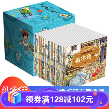小绘本（蓝盒装 100册）2-3-4-6岁儿童早教宝宝绘本阅读幼儿园老师推荐大中小班幼儿