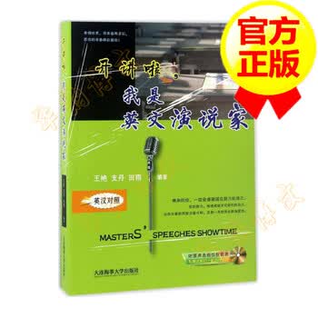 开讲啦，我是英文演说家