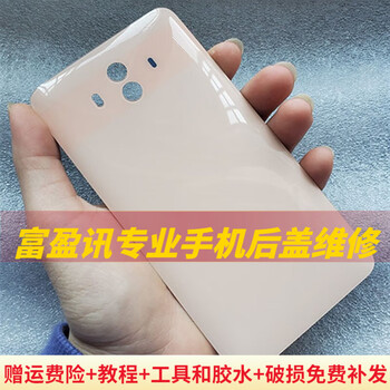 适用huawei华为mate10pro后盖 mate10玻璃后壳电池盖保护片 mate10樱粉金 +工具+胶水+教程【图片 价格 品牌 报价】-京东