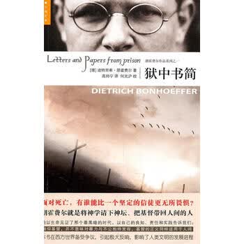 狱中书简【正版图书】