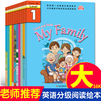 儿童英语绘本启蒙幼儿早教全套10册0-3-5-6-8岁9学美式有声英文教材分级阅读零基础入门小学生一