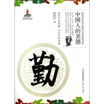 勤 