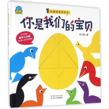创意拼板游戏书