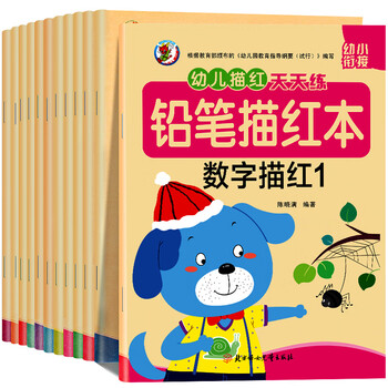 幼儿描红天天练全12册 幼儿汉字数学拼音英语描红本幼儿园学前班教材小班中班描红本