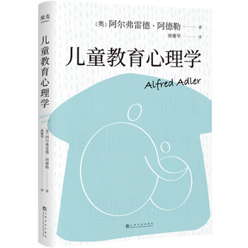 儿童教育心理学