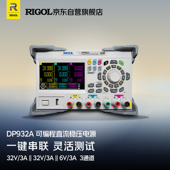 【RIGOLDP932A】RIGOL普源 DP932A 可编程线性直流稳压电源 三通道高分辨率 210W功率【行情 报价 价格 评测】-京东