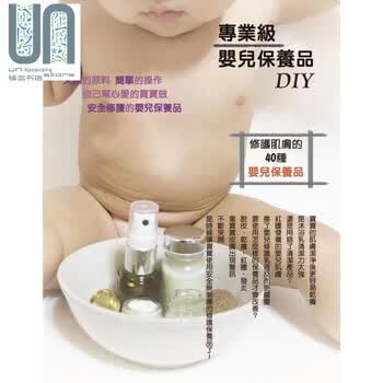 专业级婴儿保养品DIY 港台原版 薄怀忻 金名图书