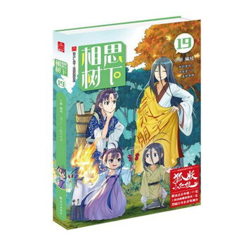 相思树下.19（青春暖萌爆笑小说）