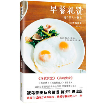#早餐礼赞