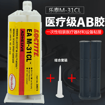 汉高loctite乐泰胶水M-31CL透明环氧胶医疗级AB胶一次性医疗器材或医疗设备用 M-31CL胶+混合嘴+推杆【图片 价格 品牌 报价】-京东